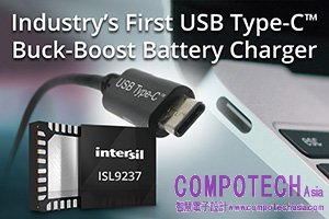 Intersil推出業界首款USB-C升降壓電池充電器_COMPOTECH ASIA