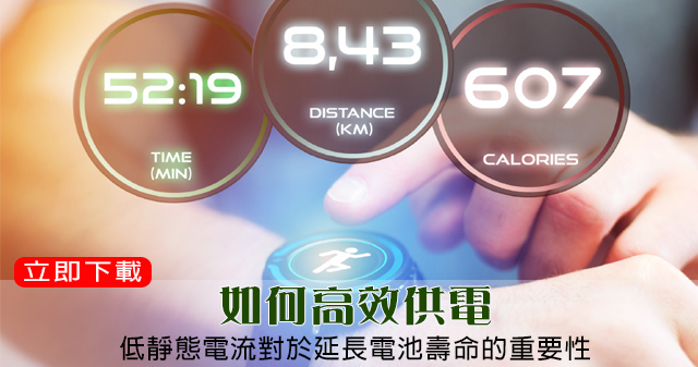 COMPOTECH Asia 2020年 4月16日 Maxim Analog Tools